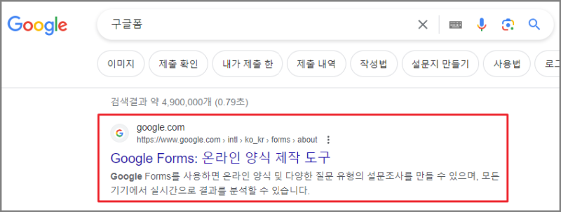 구글폼 설문지 만들기 종결편 수정 결과 응답예시 포함 네이버 블로그