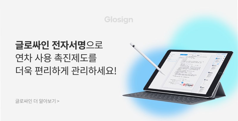 연차사용촉진제도 기간과 미사용 수당 외 주의사항 네이버 블로그