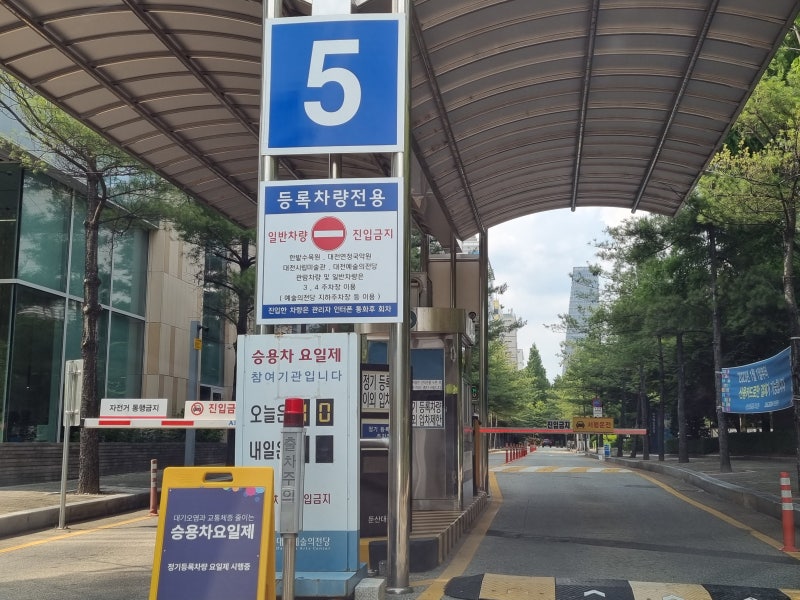 대전 비오는날 갈만한곳 실내 이색 데이트 코스 볼거리 추천 대전시립미술관 열린수장고 이건희컬렉션 전시 주차 네이버 블로그