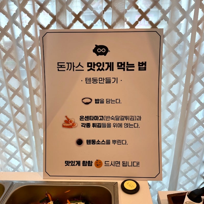 [ 천안 돈까스 / 구성동 ](내돈내먹) 천안 맛집 구성동 무한가츠 JMT 👍🏻👍🏻👍🏻 : 네이버 블로그