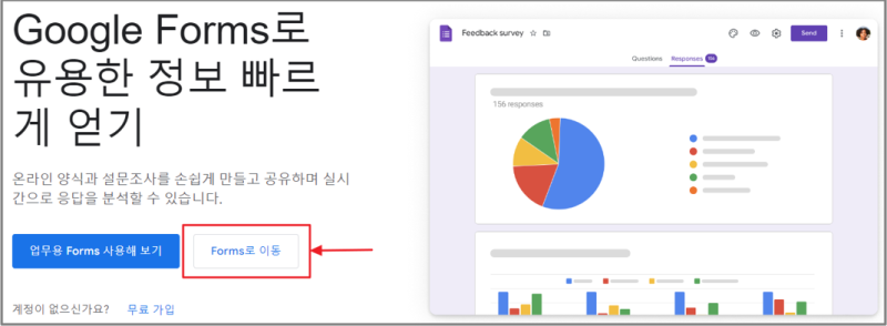 구글폼 설문지 만들기 종결편 수정 결과 응답예시 포함 네이버 블로그