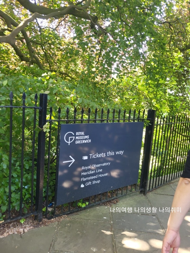 그리니치 천문대 입장권과 가격 운영시간 관람방법 네이버 블로그