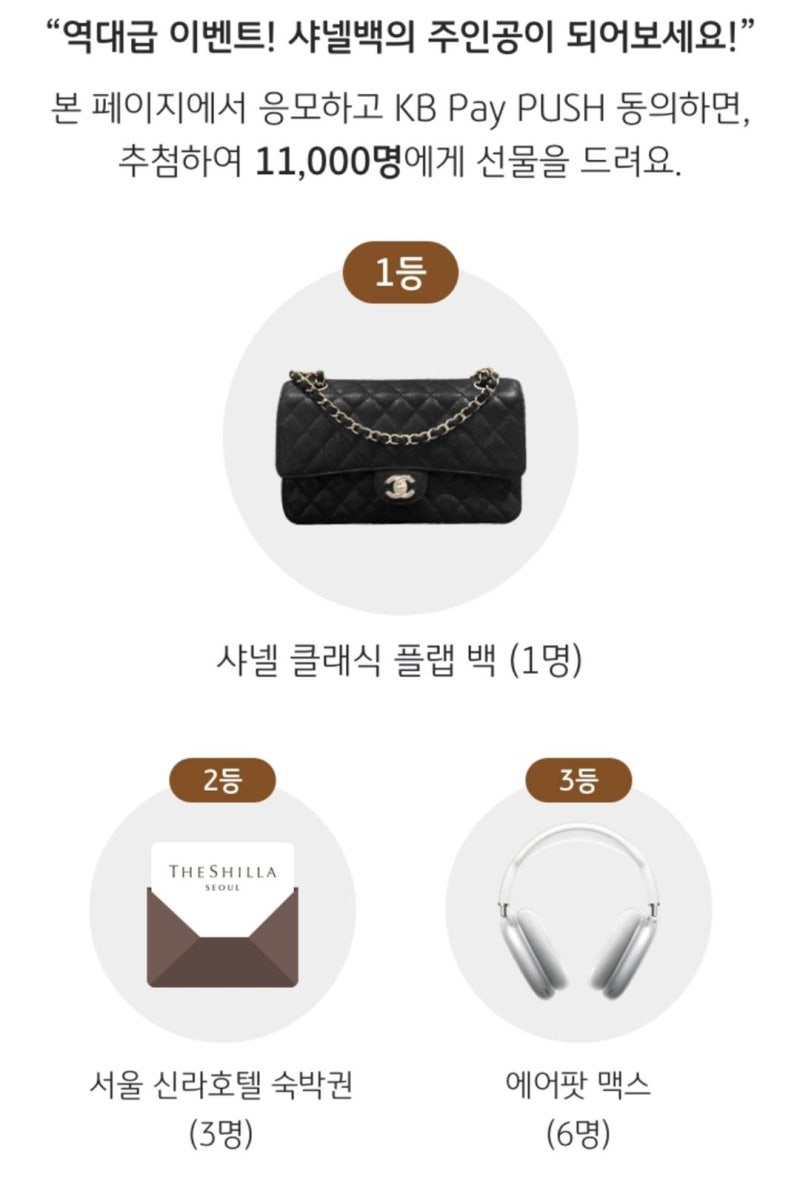 [KB pay 페이 이벤트] 초간단 응모하고 상품권, 스벅, 치킨 받아보자?! (feat. KB pay 사용처) : 네이버 블로그