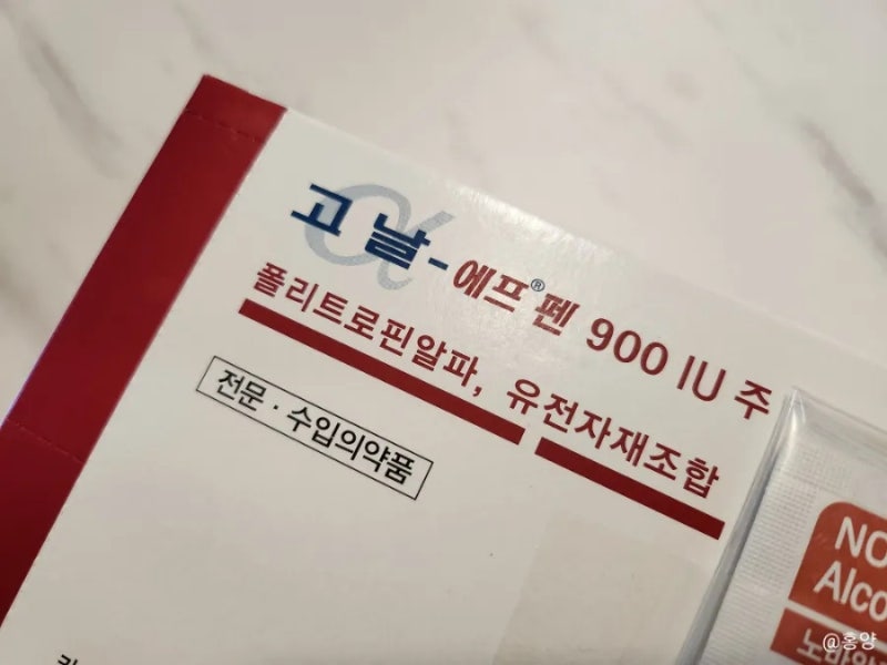 시험관 준비 시작 시험관 시술과정 및 병원 방문 횟수 정보 네이버 블로그