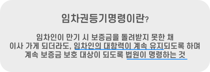 임차권등기명령 후기 전세보증보험 가입조건 반환 네이버 블로그