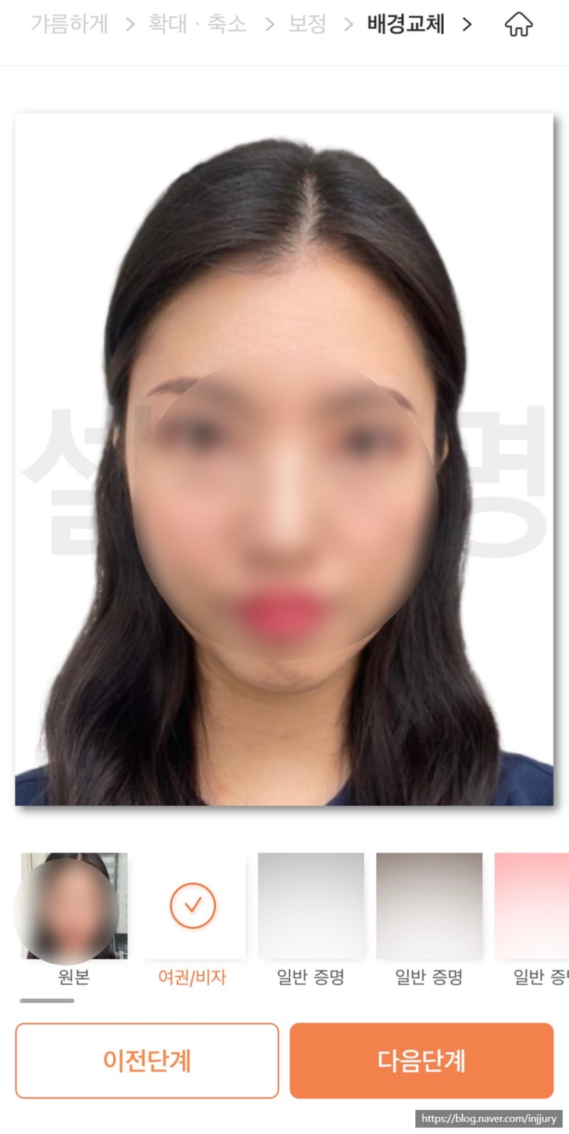 여권 만료일 6개월 미만인 분들 신여권 재발급 꿀팁 집에서 여권발급하기 네이버 블로그