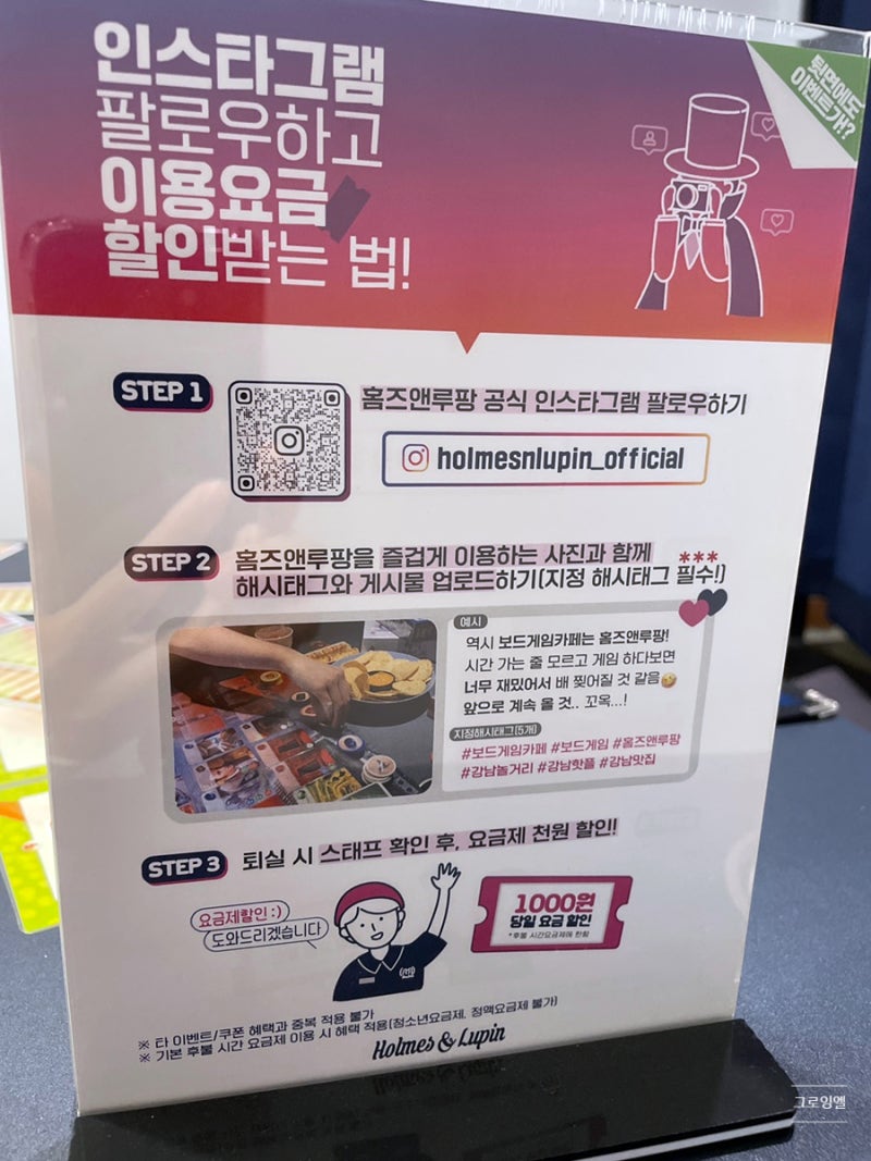 강남 보드게임카페 아이와 가볼만한곳 홈즈앤루팡 네이버 블로그