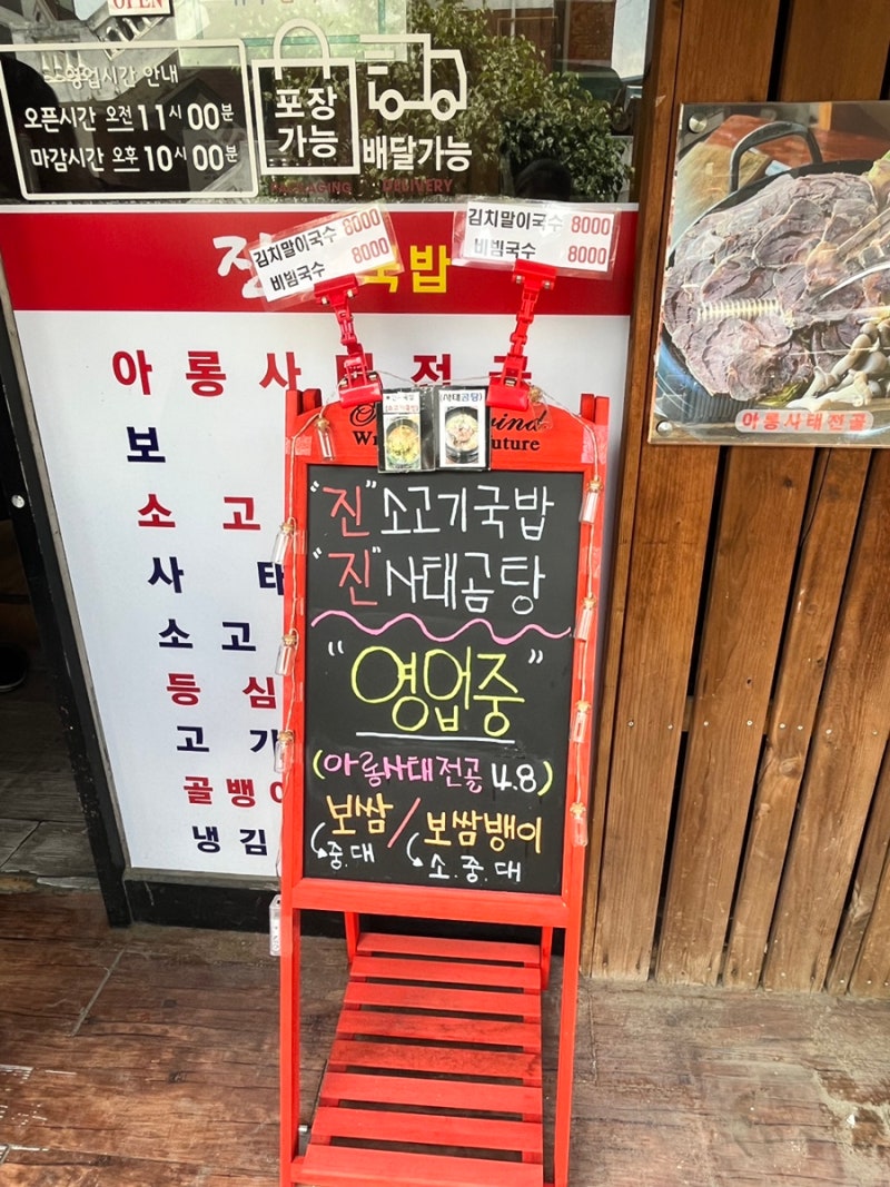 부천 오정동맛집 진한 국물이 자꾸 생각나는 진소국밥 오정본점 네이버 블로그
