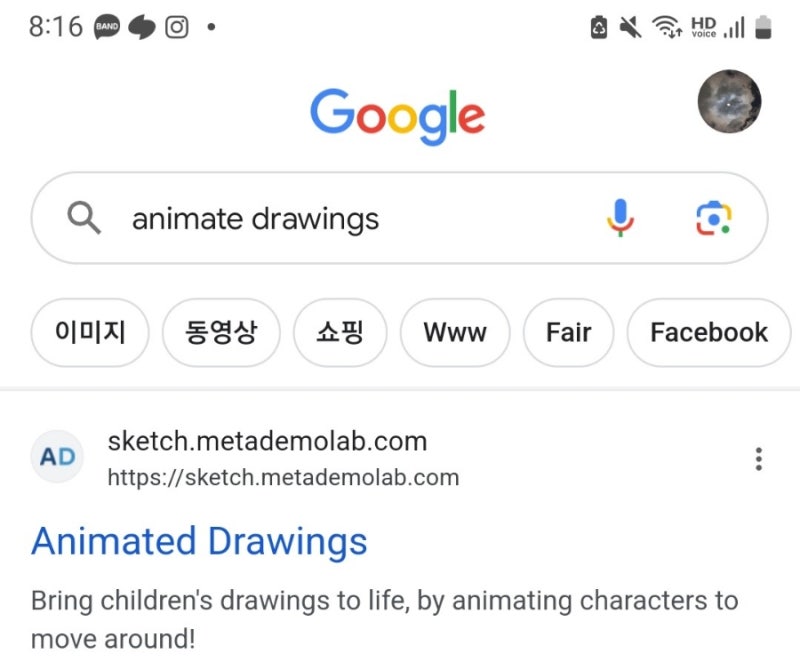 Animate drawings로 작품 만들어 보아요 : 네이버 블로그