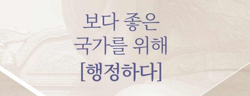 행정학과 대학 순위 진로 책 선택과목 취업에 대해 알아보자feat 공무원행정고시로스쿨 네이버 블로그