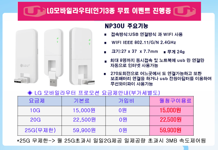 추천 차량용라우터 Sk Kt Lg무선인터넷 연결방법 설치방법까지 알려드릴게요 Lte라우터 네이버 블로그