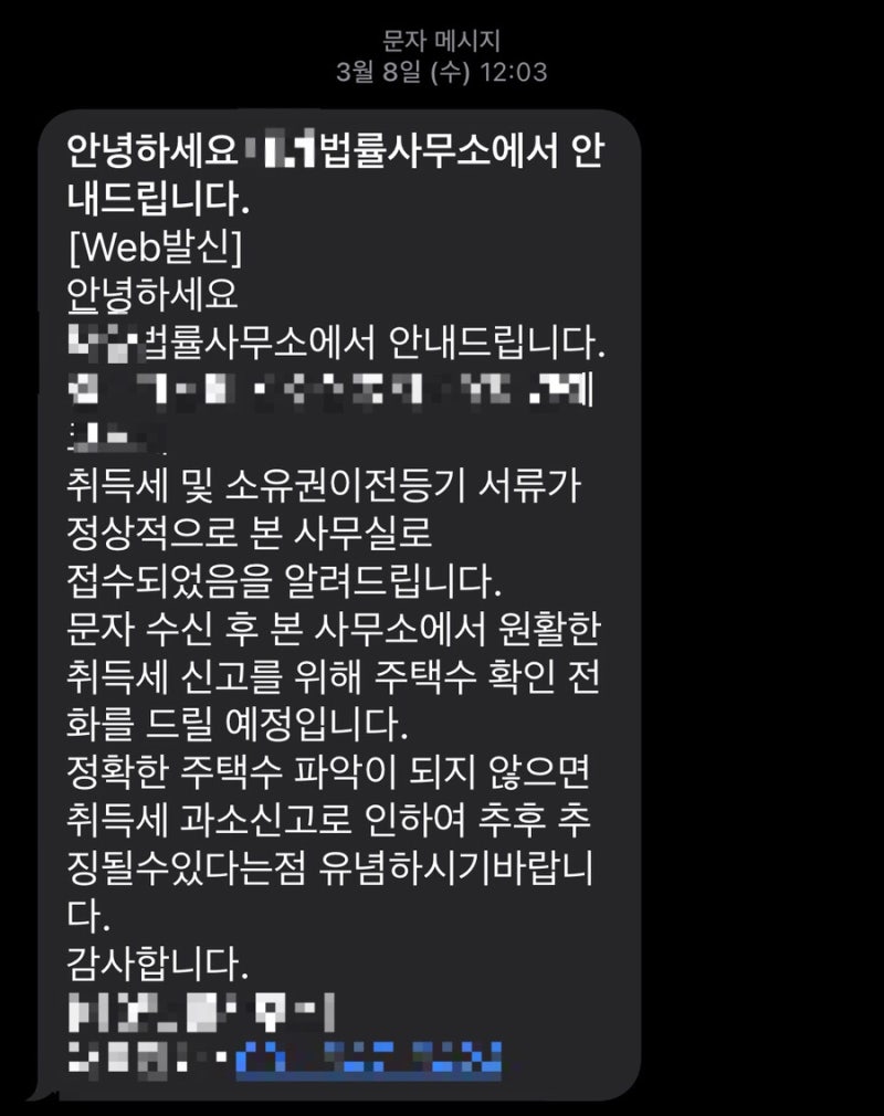 소유권 이전 등기 법무사 비용 등기 신청 절차 필요서류☘️ 네이버 블로그