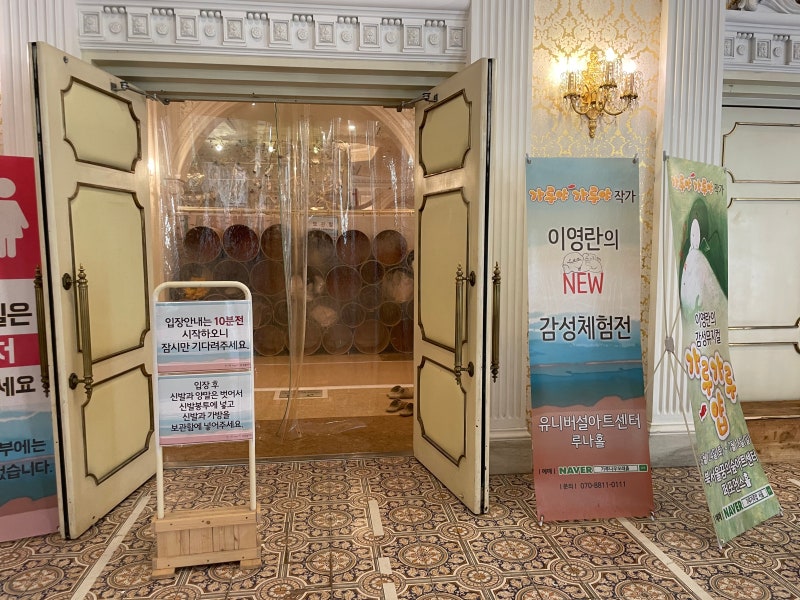 이영란의 가루 나무 모래 흙 감성체험 서울 아이와 함께 갈만한곳 4세 아이와 부모는 너무 만족 네이버 블로그