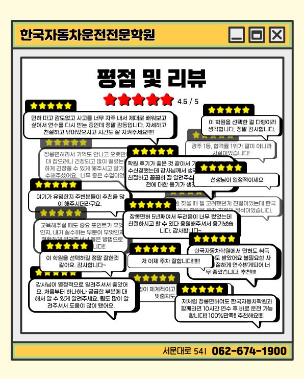 광주 운전면허학원 운전연수 도로연수 시내연수 운전연습 한국자동차운전전문학원 네이버 블로그