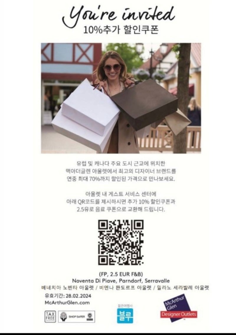 오스트리아 판도르프 아울렛 할인쿠폰 셔틀버스 예약 방법 프라다 구찌 버버리 폴로 쇼핑 네이버 블로그