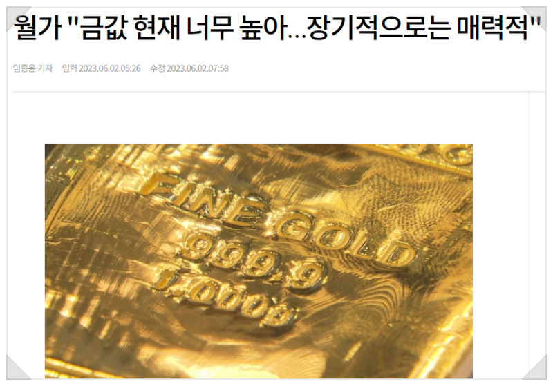 금시세 전망 및 금투자 방법 5가지금테크 한컴디지털에셋 레버리지 투자 가능 네이버 블로그