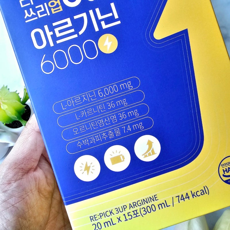 아르기닌 흡수율 높이는 카르티닌 시트룰린 효능 추천 네이버 블로그