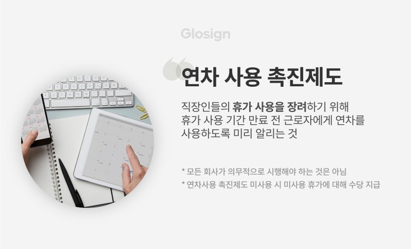 연차사용촉진제도 기간과 미사용 수당 외 주의사항 네이버 블로그