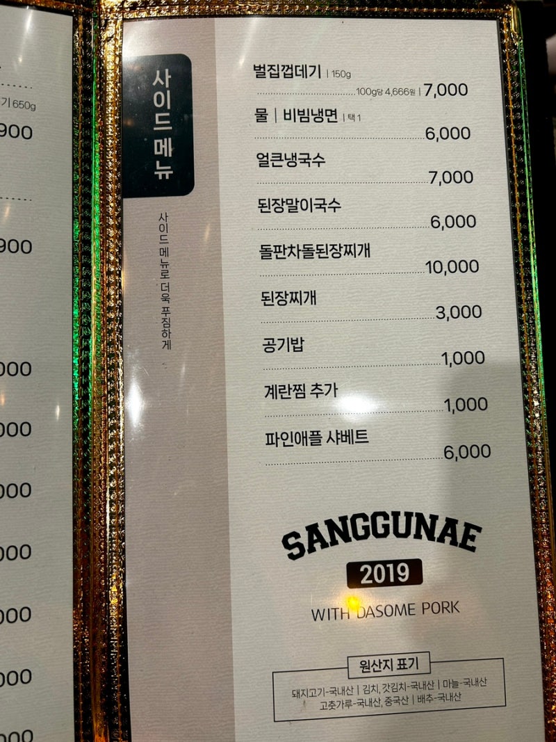 대구 달서구 고기집 상구네 돼지구이 용산점 죽전동 맛집 네이버 블로그