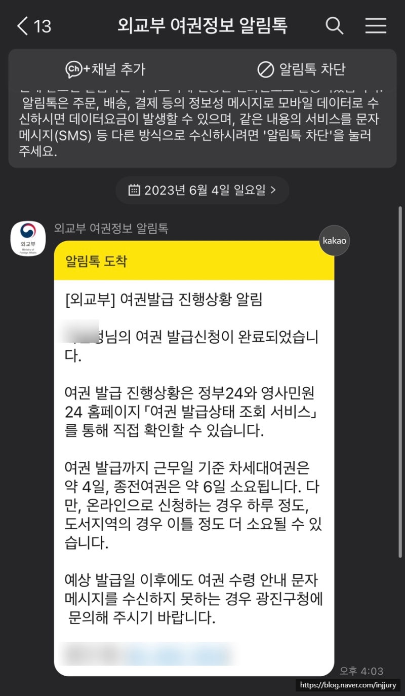 여권 만료일 6개월 미만인 분들 신여권 재발급 꿀팁 집에서 여권발급하기 네이버 블로그