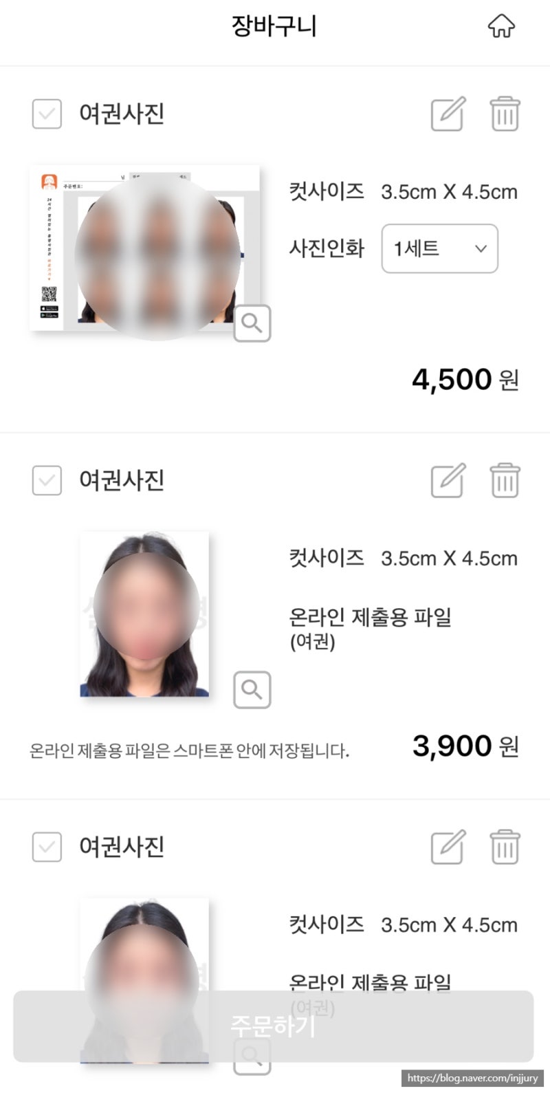 여권 만료일 6개월 미만인 분들 신여권 재발급 꿀팁 집에서 여권발급하기 네이버 블로그