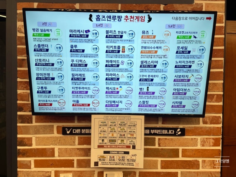 강남 보드게임카페 아이와 가볼만한곳 홈즈앤루팡 네이버 블로그