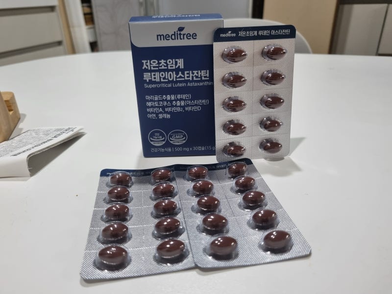 눈피로 영양제 루테인 아스타잔틴 메디트리 먹어요 네이버 블로그