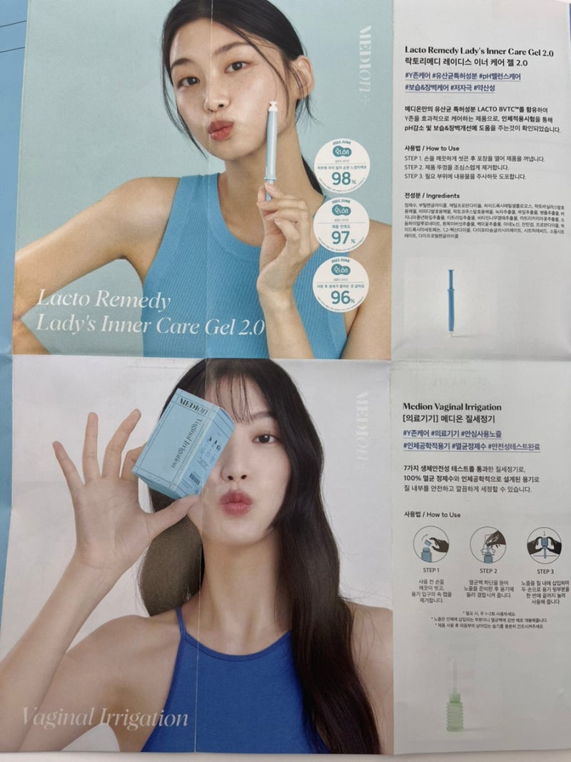 [Y존향수] 메디온 락토리메디 Y케어 퍼퓸미스트 : 네이버 블로그