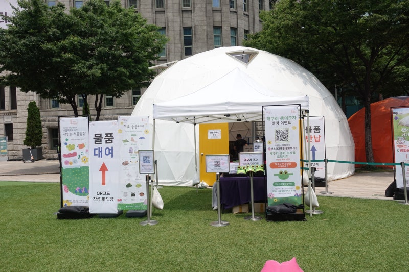 아이와 북크닉and놀이터 책읽는 서울광장 서울야외도서관 네이버 블로그