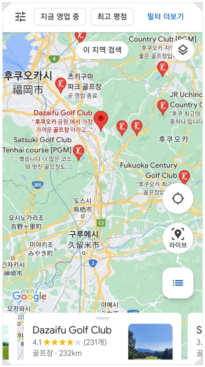 후쿠오카골프장 이동거리 및 평점정보 공유합니다. : 네이버 블로그