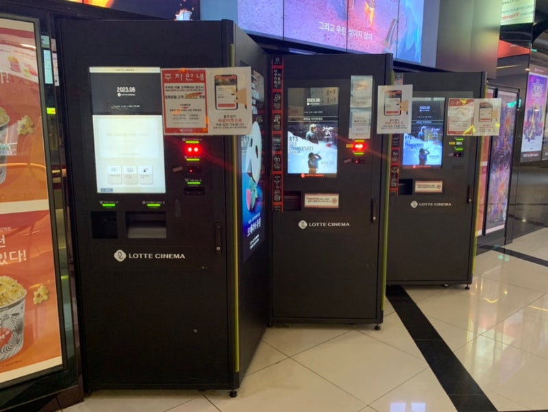 인덕원 영화관 롯데시네마 1관 좌석 추천 및 상영작 안내 네이버 블로그
