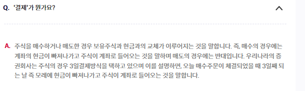 주식예수금 정리 예탁금 출금 뜻 네이버 블로그