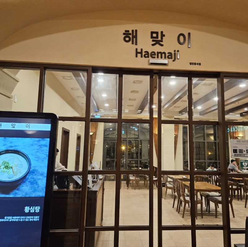 속초숙소 한화리조트 설악쏘라노 디럭스 온돌 숙박후기 셀프체크인 부대시설 해맞이 포장 네이버 블로그