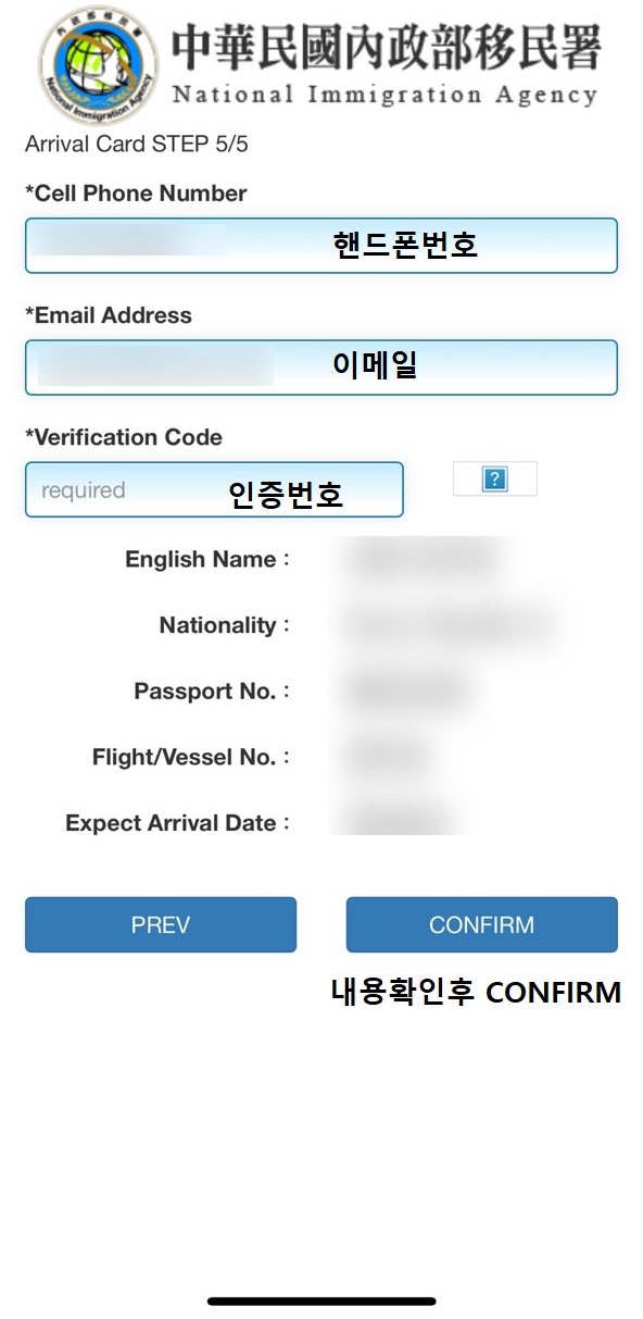 대만 타이베이 대만 입국신고서 작성 온라인 오프라인 종이 작성방법ㅣ대만 입국조건 네이버 블로그
