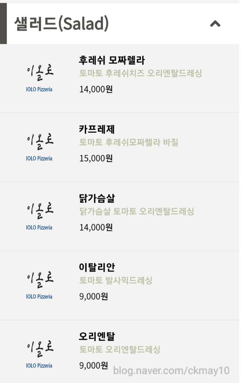 강남 양재역 피자맛집 이올로 화덕피자 네이버 블로그