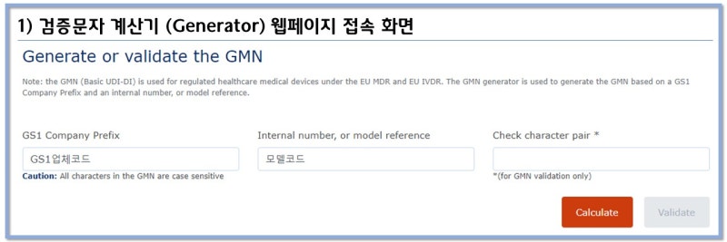 의료기기 시험 및 기술지원 - (EU) Basic UDI-DI : 네이버 블로그
