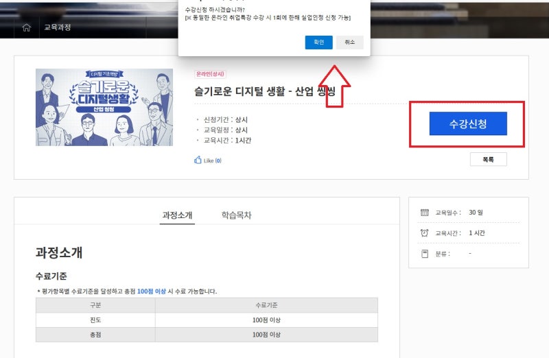 실업급여 4차 실업인정 고용센터 방문 후기 구직활동온라인 취업특강 네이버 블로그