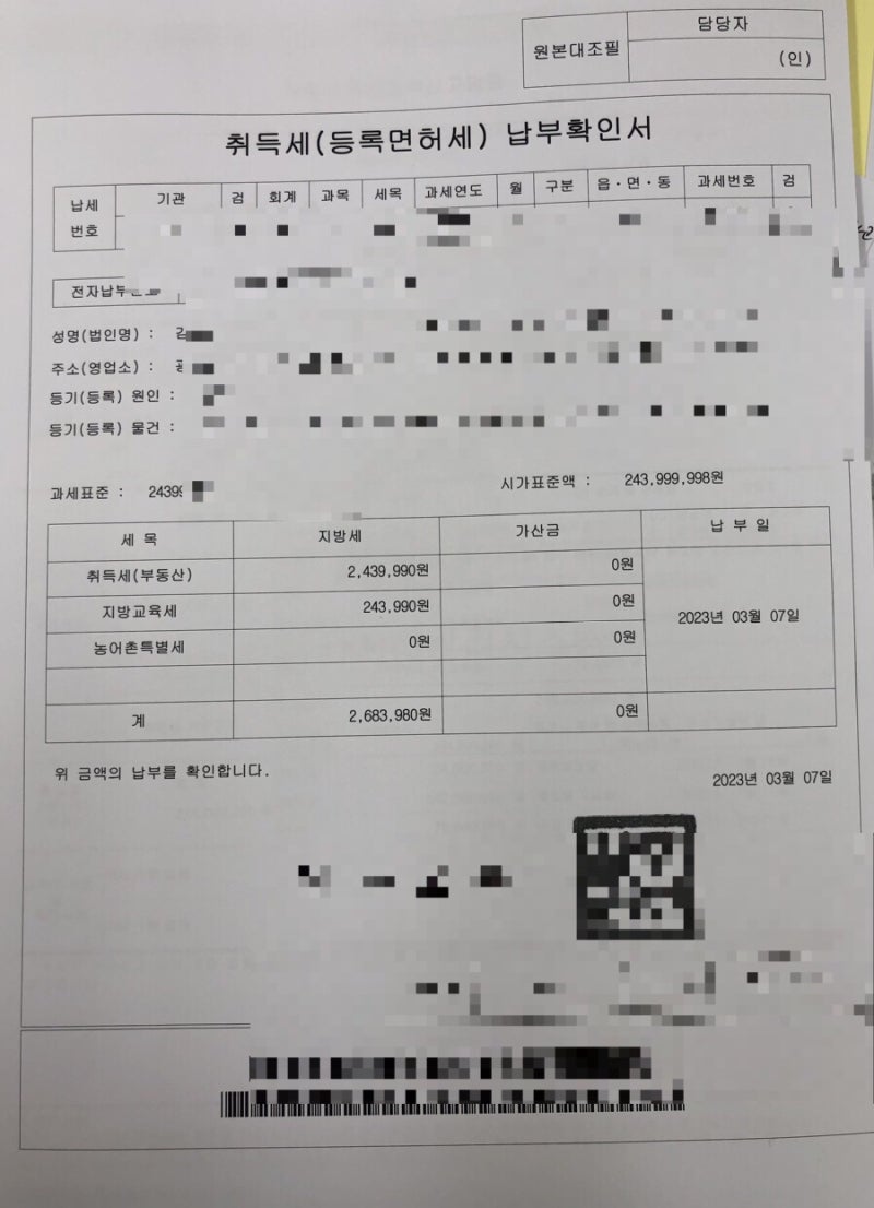 소유권 이전 등기 법무사 비용 등기 신청 절차 필요서류☘️ 네이버 블로그