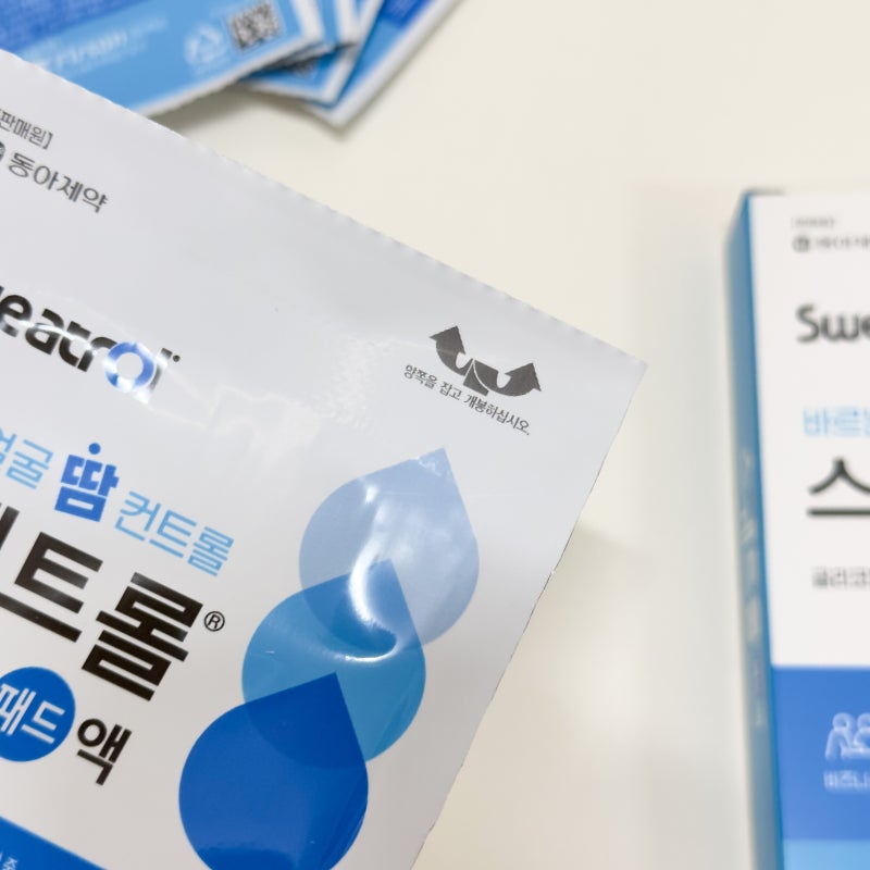 스웨트롤 패드액 얼굴땀억제제 가격 솔직 장단점 네이버 블로그