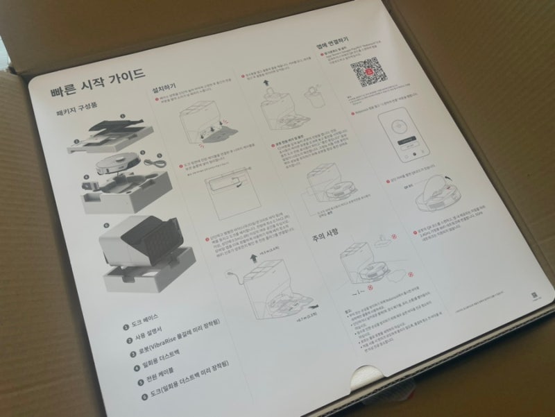 로보락 S8 프로 울트라 Pro Ultra 로봇청소기 내돈내산 솔직후기 : 네이버 블로그