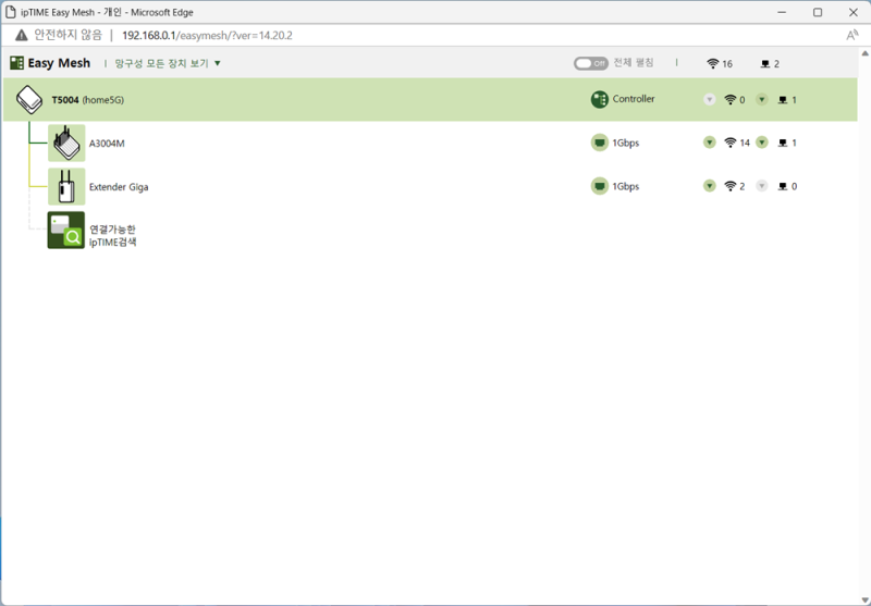 메시와이파이 되는 유선공유기 ipTIME T5004 리뷰 : 네이버 블로그