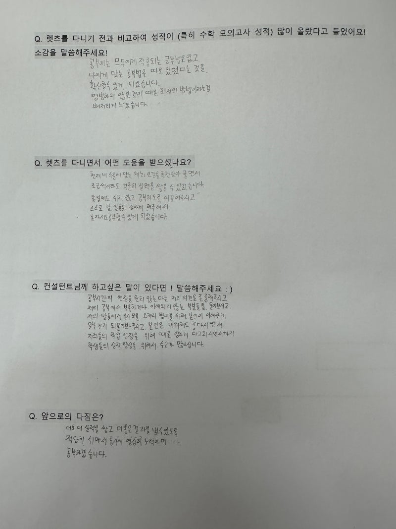 고2 11월 모의고사 기준 고3 6월 모의고사 기준 수학 성적 6 2등급으로 서원고등학교 성적 상승 재원생
