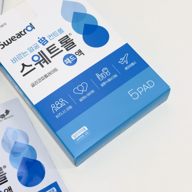 스웨트롤 패드액 얼굴땀억제제 가격 솔직 장단점 네이버 블로그