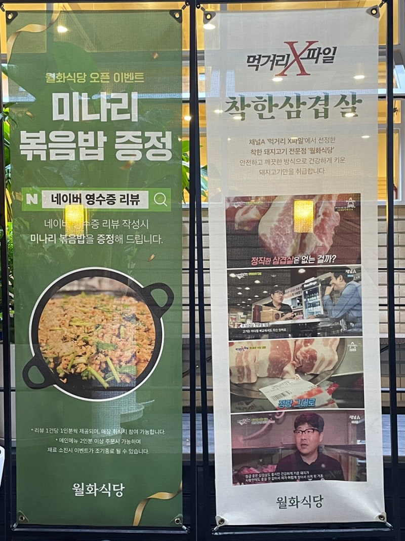 구로디지털단지역 맛집 술집 무항생제 고기 월화식당 네이버 블로그