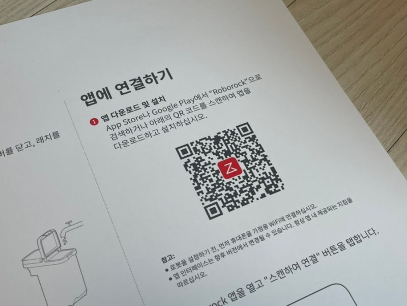 로보락 S8 프로 울트라 Pro Ultra 로봇청소기 내돈내산 솔직후기 네이버 블로그