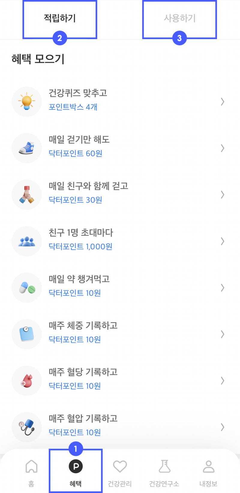 나만의닥터 매일매일 건강퀴즈 정답 6월14일 네이버 블로그