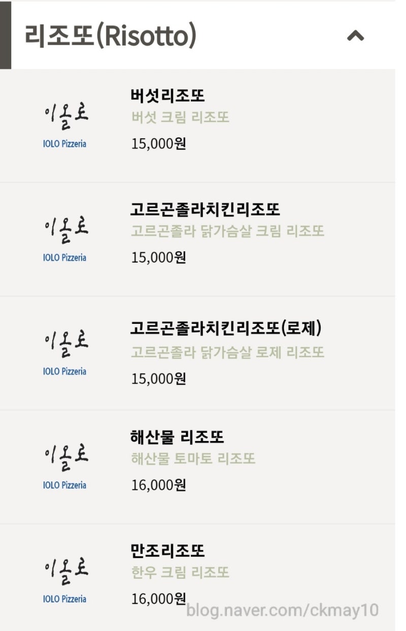 강남 양재역 피자맛집 이올로 화덕피자 네이버 블로그