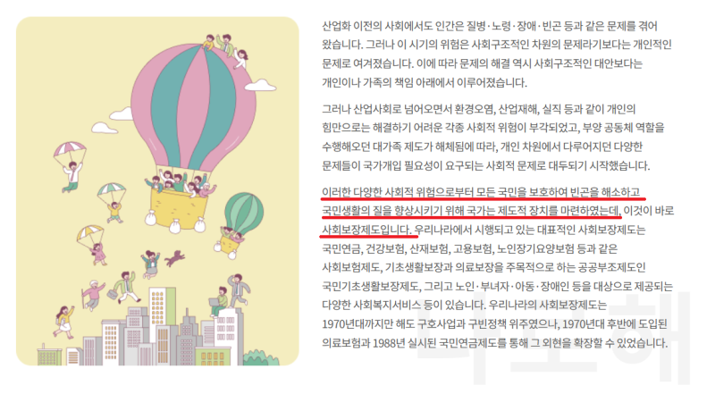 개인사업자 직장가입자가 종합소득세 신고 후에 국민연금관리공단에 제출해야 할 일은 소득총액신고서 대상자 제출기한 작성하는 방법
