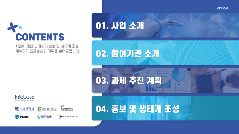 데이터구축 지원사업 제안서 Ppt 작업 윤피티 연구소 네이버 블로그