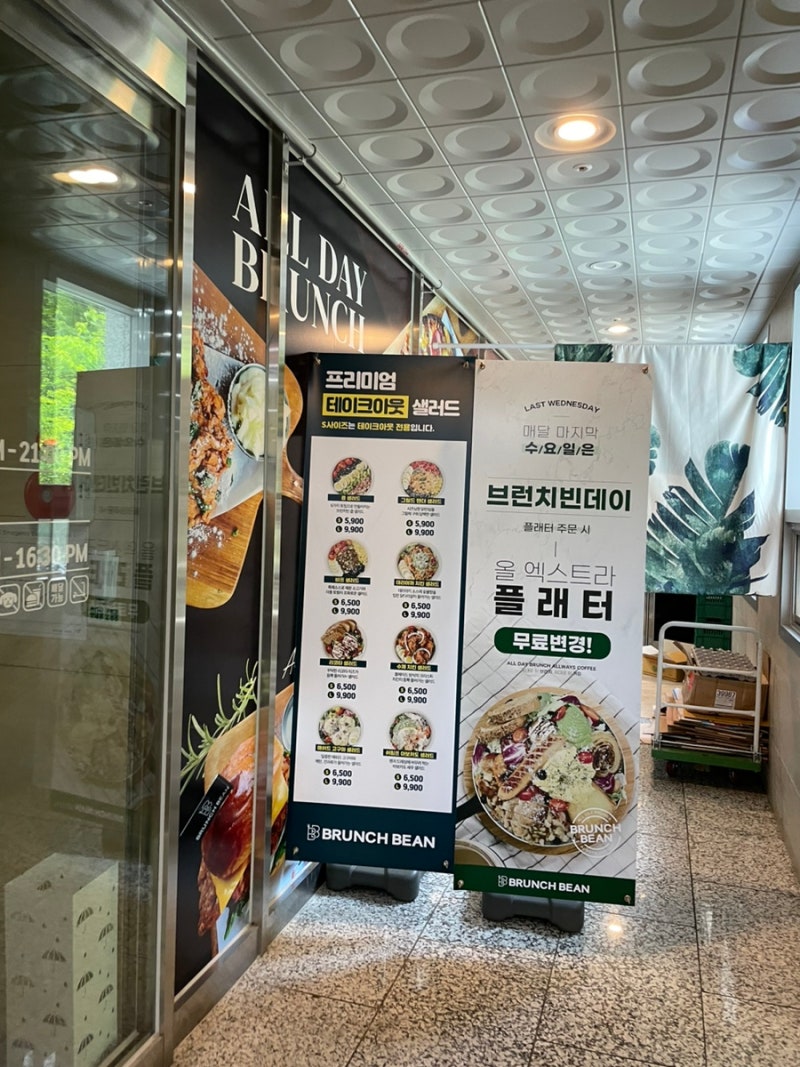 브런치빈 고양 향동점 L 향동테라스에서 즐길수 있는 향동브런치 맛집 네이버 블로그